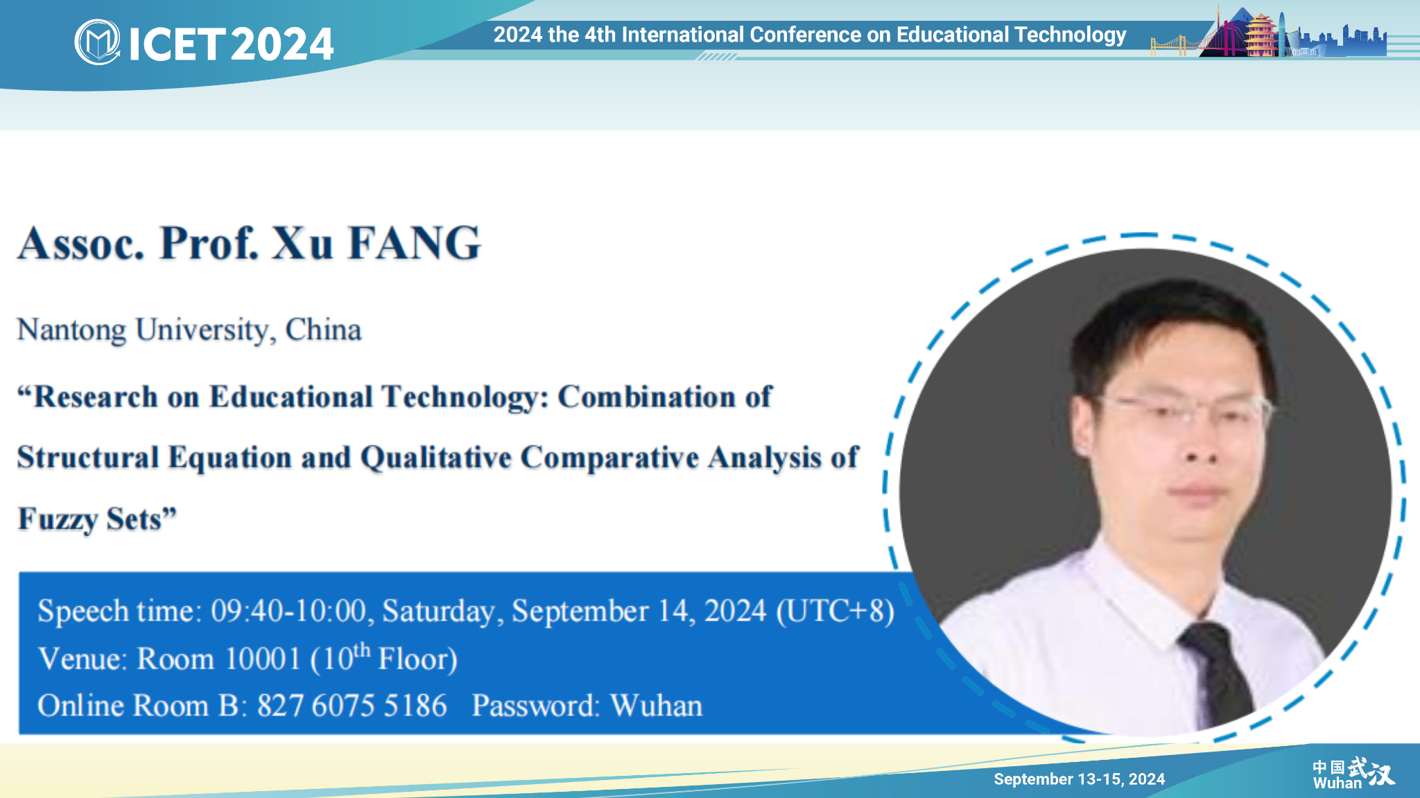 ICET 2024|第四届教育技术国际会议|武汉